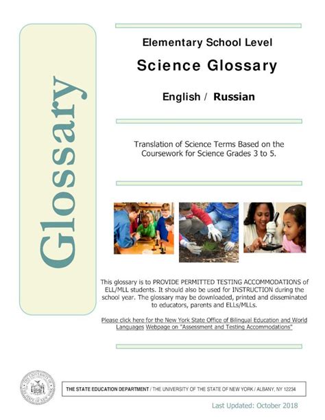 Pdf Science Glossary Glossary · Electron электрон Elements элементы