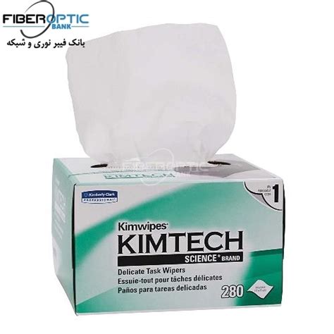 دستمال ضد پرز KIMTECH | بانک فیبر نوری