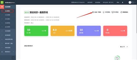 如何通过电脑网页制作一个活动报名页面 准到PC 准到帮助中心