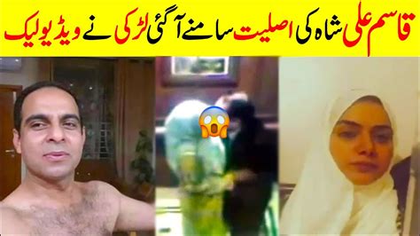 Qasim Ali Shah Leak Video Trending Nasim Youtube