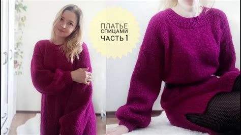 МК Стильное Платье Спицами #_pautinka_knit #каксвязатьплатье # ...