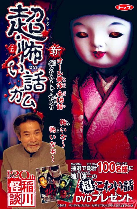 「話題のキモチップ。 感謝の言葉より怪談書いておいたらどうかな‥超・怖い話ガムみたいに。 「sさんが行ったレストランなんで」兎屋まめ🐰mame