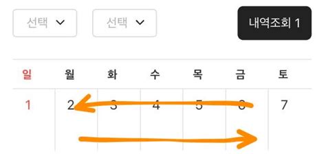 How To Make Toast Ui Calendar Scrollable · Issue 1347 · Nhntui
