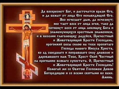 Да воскреснет Бог и расточатся врази его - YouTube