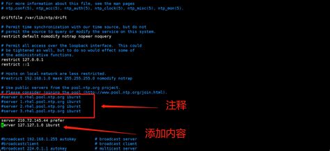 实现【linux Ntp 时间同步服务搭建】