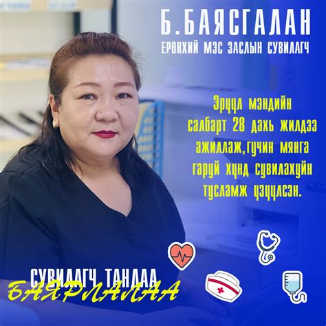 Сонгинохайрхан Нэгдсэн Сонгинохайрхан Нэгдсэн эмнэлэг