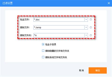如何使用傲梅轻松备份进行基本同步？