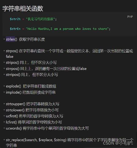 Php基础知识php Eof Csdn博客