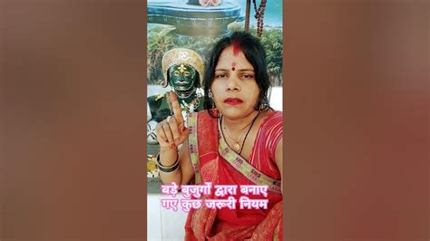 बड़े बुजुर्गों द्वारा बनाया गया कुछ जरूरी नियम इसे फॉलो जरूर करें
