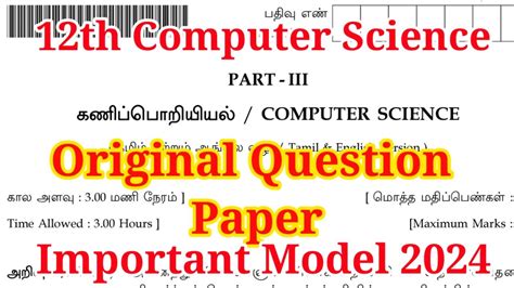 12th Computer Science Public Original Question Paper 2024 Important