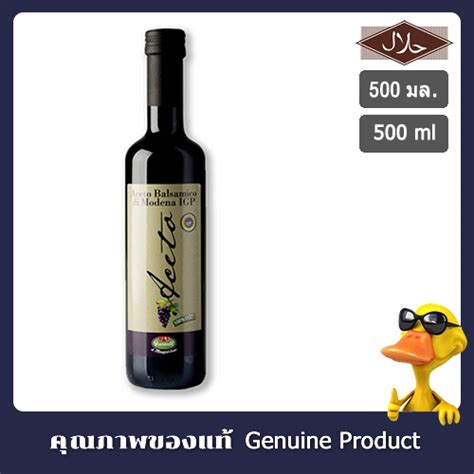 เวียนเดอร์ น้ำส้มสายชูหมักบัลซามิก 500 มิลลิลิตร Balsamic Vinegar