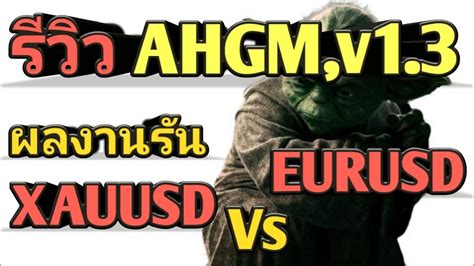 ea forex advanced hedging grid martingale ahgm v1 3 mt4 youtube