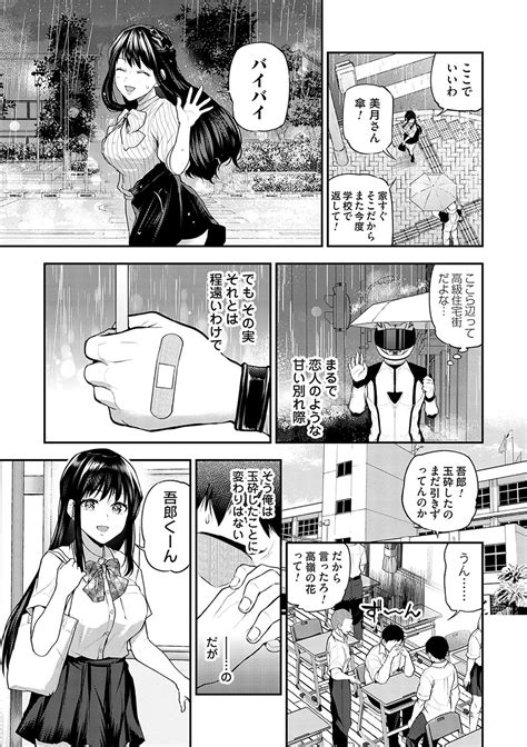 Aisare Ganbou No Hime Love Me Naked Page 42 AsmHentai