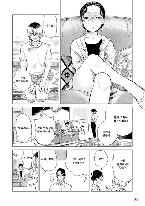 Scarlet Beriko Jealousy Update C3 Kr Myreadingmanga