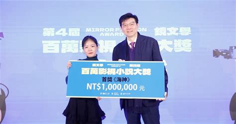 鏡文學第四屆百萬影視小說首獎《海神》，故事兼具臺灣歷史文化與海島特色底蘊 鏡文學 Mirror Fiction