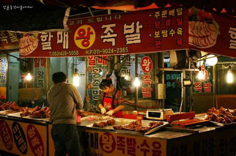 대구맛집 정말 맛있는 족발~ 칠성시장 족발골목 할매왕족발 네이버 블로그