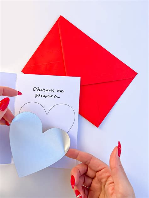 Скреч Картичка За Влюбени ПРЕДИЗВИКАЙ