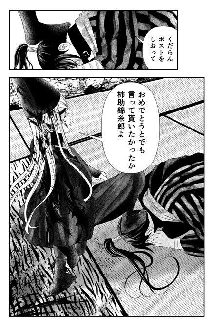 Xに登録した日を覚えていますか どうやら今日で登録4周年の様です 柿助錦糸郎 からくり治療院 さんのマンガ ツイコミ 仮