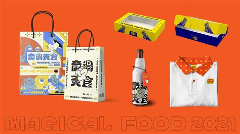 奇遇美食节2021zzz03 站酷zcool