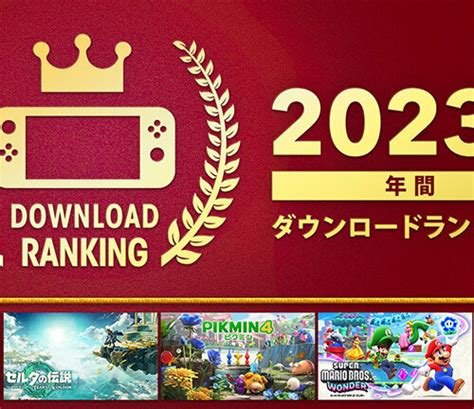 2023年の記事一覧 Nintendo Dream Web