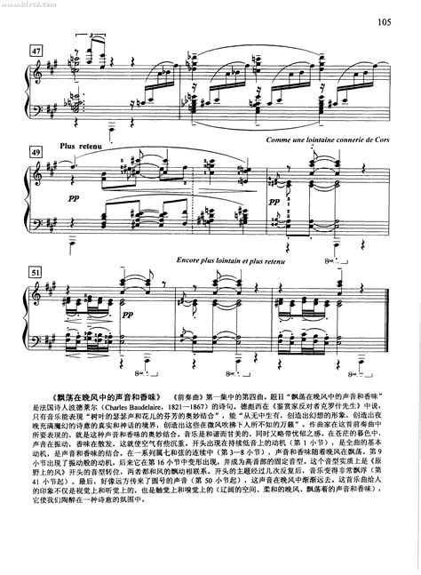 飘荡在晚风中的声音和香味 钢琴谱 简谱