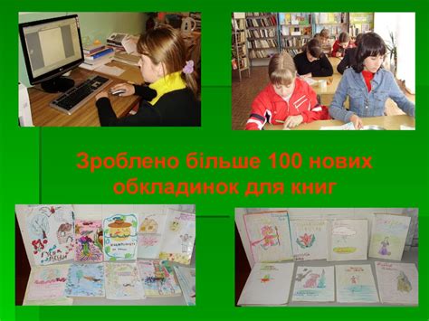 Портфоліо завідуючої шкільною бібліотекою презентация онлайн