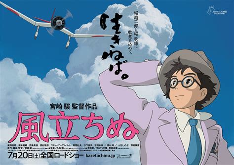 Tráiler de Kaze Tachinu The Wind Rises una nueva película de Hayao