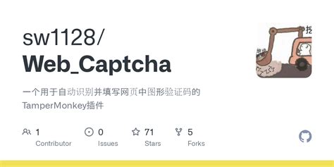Github Sw1128webcaptcha 一个用于自动识别并填写网页中图形验证码的tampermonkey插件