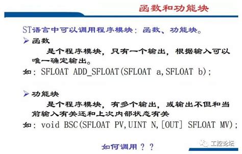 St计算机编程语言初学st语言，有了这篇st编程语言的相关知识就容易多了~ Csdn博客