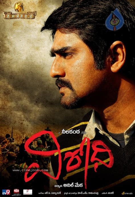 Virodhi Movie New Wallpapers Photo 14 Of 27