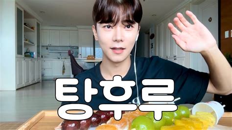[asmr]나름 탕후루 먹방 Youtube
