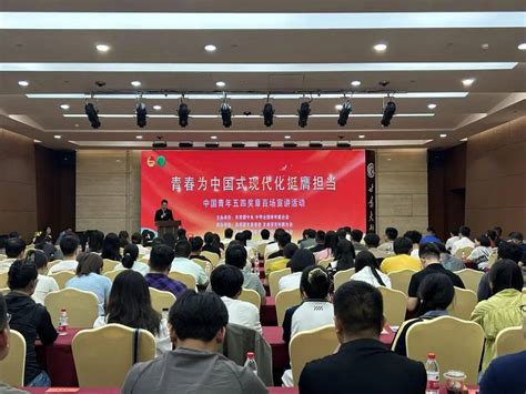“青春为中国式现代化挺膺担当”中国青年五四奖章百场宣讲活动兰州站成功举办甘肃省个人