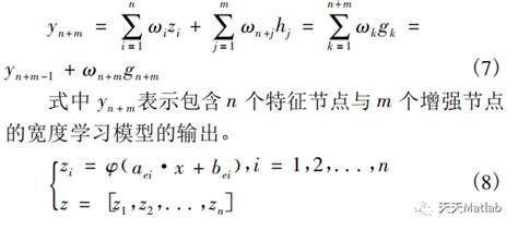 【预测模型】基于粒子群优化宽度学习实现预测matlab代码宽度学习matlab代码 Csdn博客