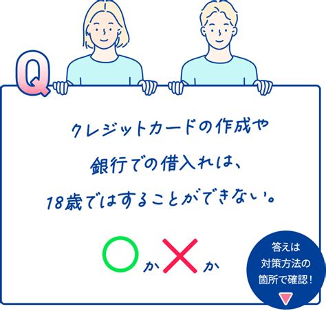 金融リテラシー検定 デジタルテキスト／smbcコンシューマーファイナンス
