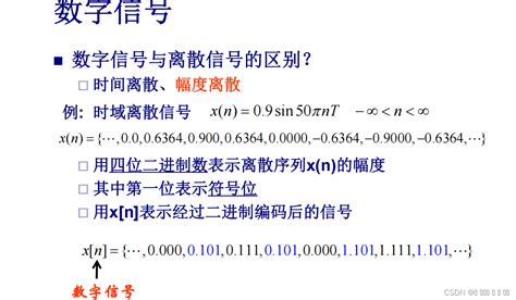 时域连续信号及时域离散信号的表述时域和离散域的区别是什么 Csdn博客