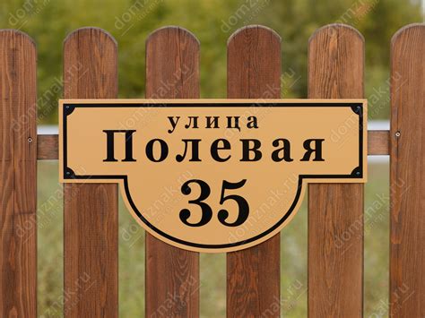 Адресные таблички на дом с названием улицы и номером купить в Екатеринбурге