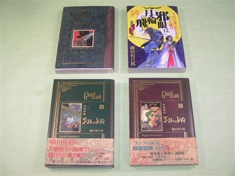 【目立った傷や汚れなし】【 藤田和日郎 4巻セット 】 黒博物館シリーズ ①ゴースト アンド レディ 上・下 2巻完結 ②スプリンガルド ③