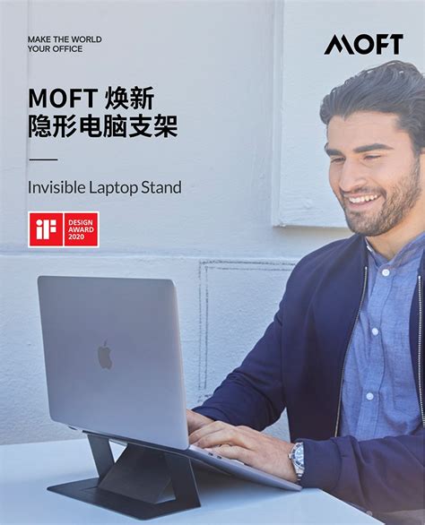 Moft粘贴式隐形电脑支架
