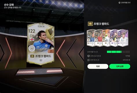 모먼트 램파드 3카 떴냐 Ea Fc 온라인 에펨코리아