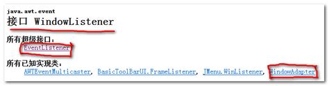 关于事件监听机制的总结 listener和adapter summerchill 博客园