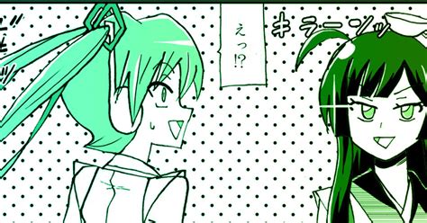 初音ミク 漆黒の箱 その4再アップ 鷹村剣次のマンガ 漫画 巡音ルカ 東北ずん子 Pixiv
