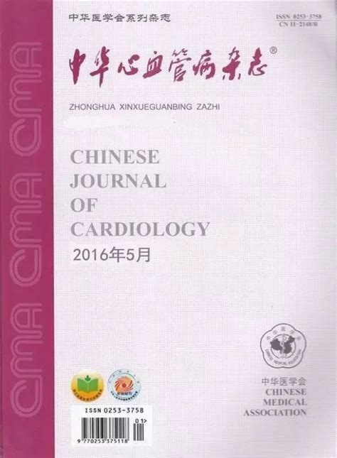 2016中国经皮冠状动脉介入治疗指南解读医学界 助力医生临床决策和职业成长