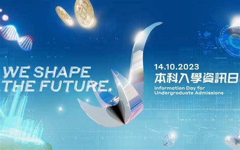 Hkust Information Day For Undergraduate Admissions University Event