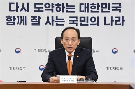 추 부총리 “svb 폐쇄 금융시장 불확실성 커져필요시 신속 대응”