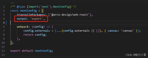 如何打包静态的nextjs项目？nextjs加react项目如何打包成静态页 Csdn博客