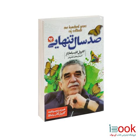کتاب صد سال تنهیی اثر گابریل گارسیامارکز نشر زرین کلک فروشگاه