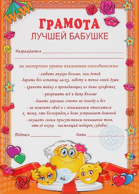 Шуточные грамоты почетные похвальные прикольные смешные для награждения сотрудников на