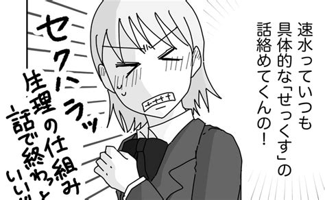 私らで、はっずい実験すんなッ！具体的な「せっくす」の話が満載の性教育の授業が嫌だったけれど、その数年後【先生、あの日あの時・14
