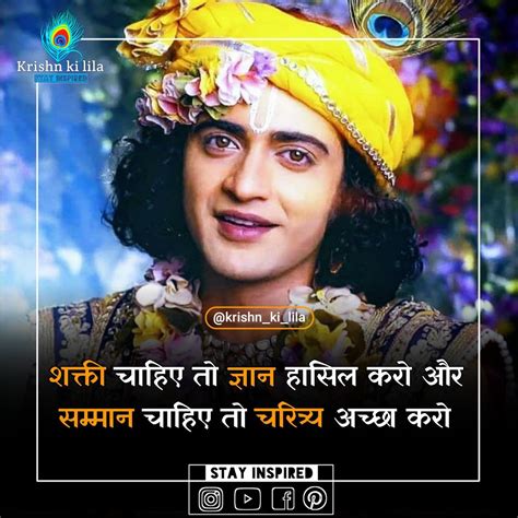 Radha Krishna Shayari In Hindi Latest 2021 Radha Krishna Quotes Artofit