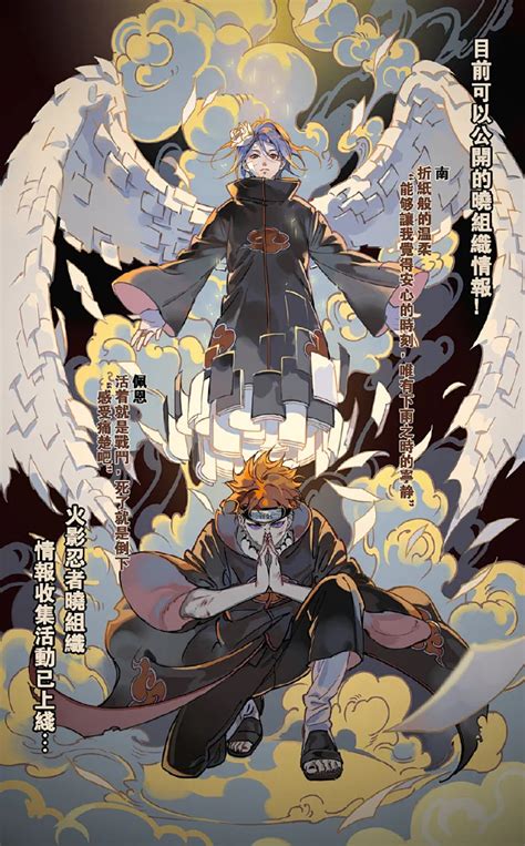 火影忍者手游 超话 晓组织重现 漫画里 来自学习君 微博 花瓣网